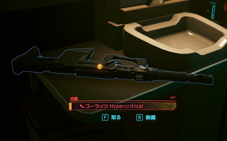 【Cyberpunk 2077】アイコニック武器「HYPERCRITICAL」の入手方法 | PCGAME的関係